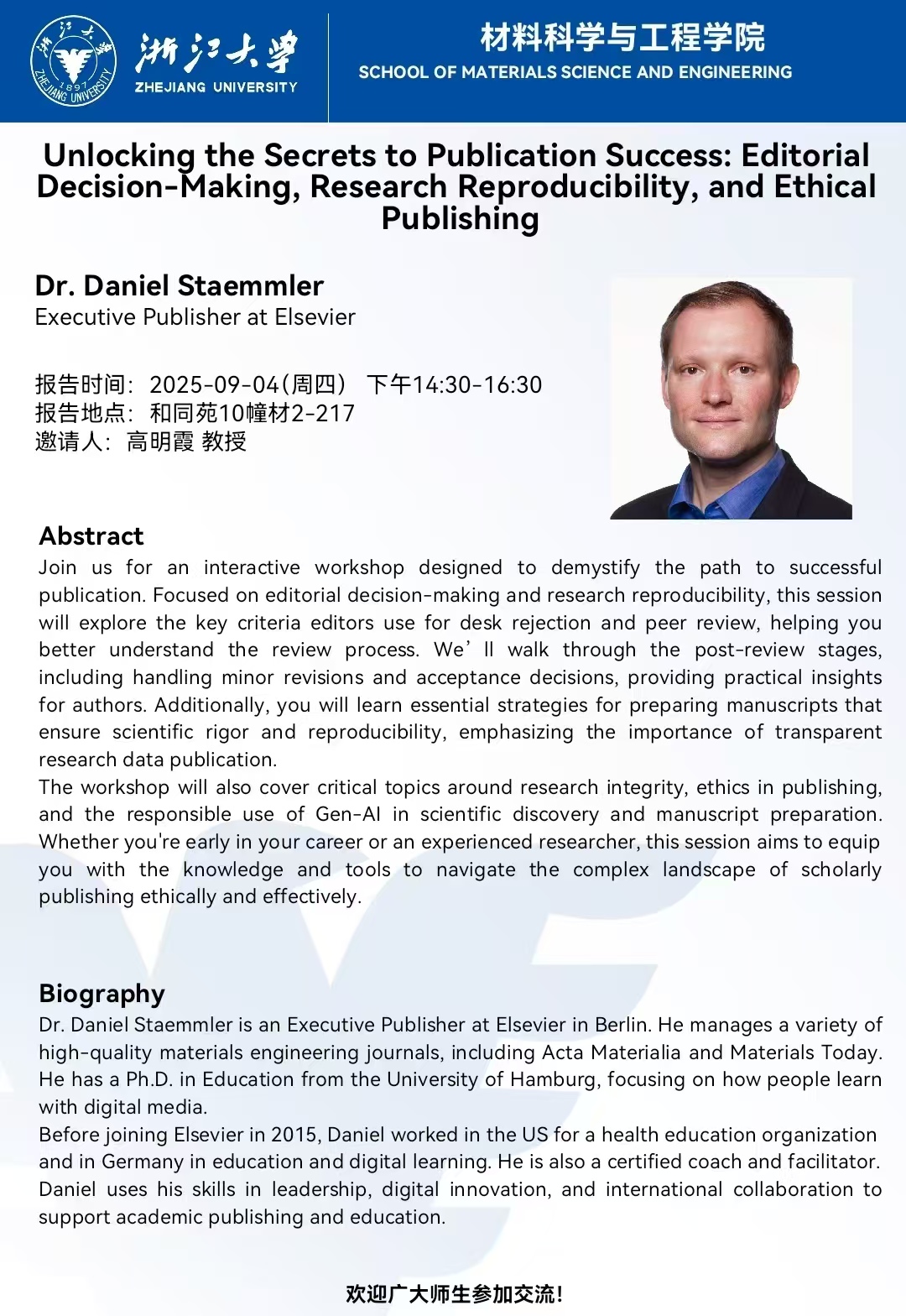 关于Dr. Daniel Staemmler（Executive Publisher at Elsevier）报告的通知